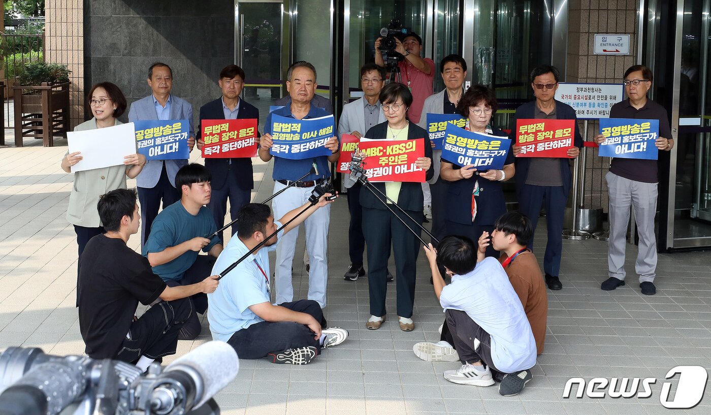 [뉴스1 PICK]방통위, 남영진 KBS 이사장·정미정 EBS 이사 해임건 통과 - 뉴스1