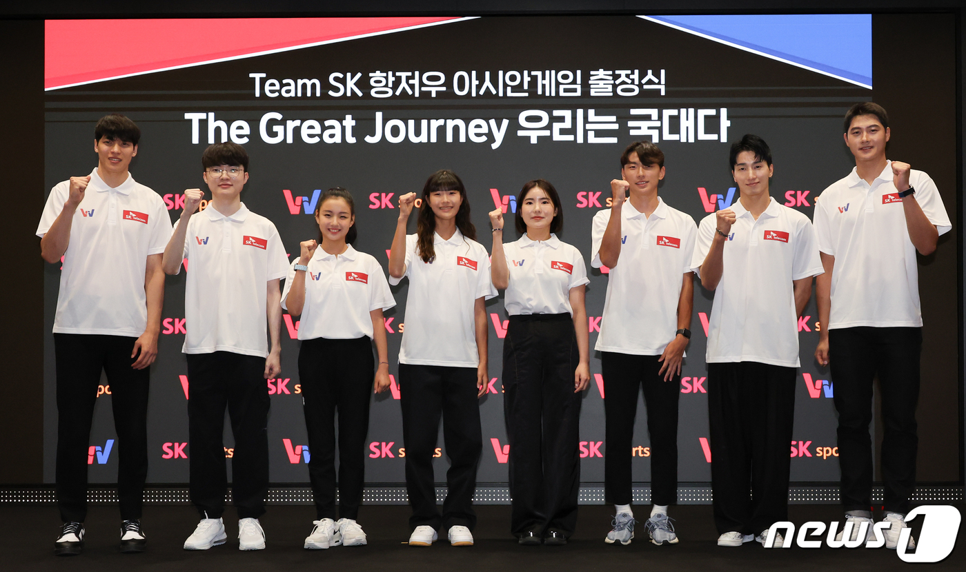 Team SK 파이팅! - 뉴스1