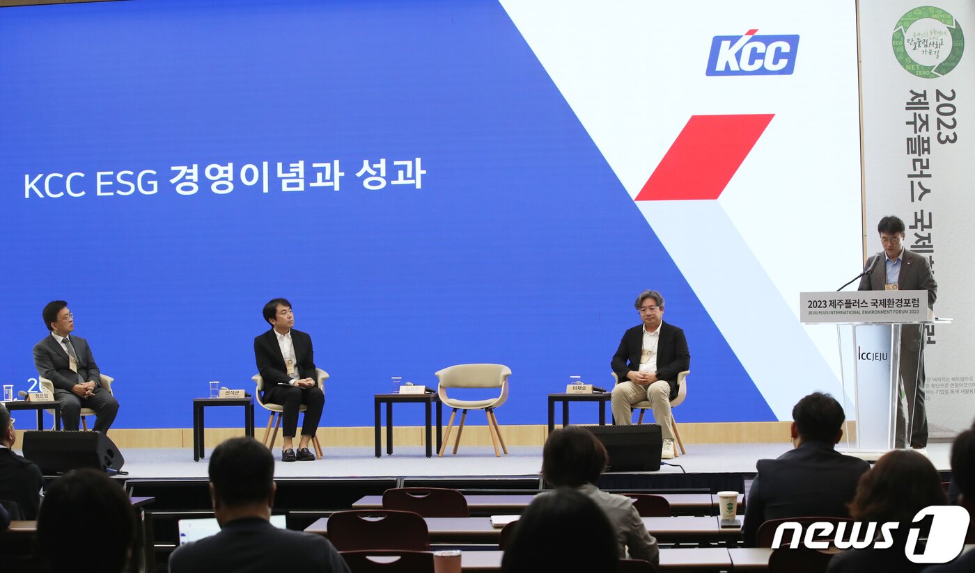 KCC "2050년 탄소중립 로드맵 구축…지속가능 발전" - 뉴스1