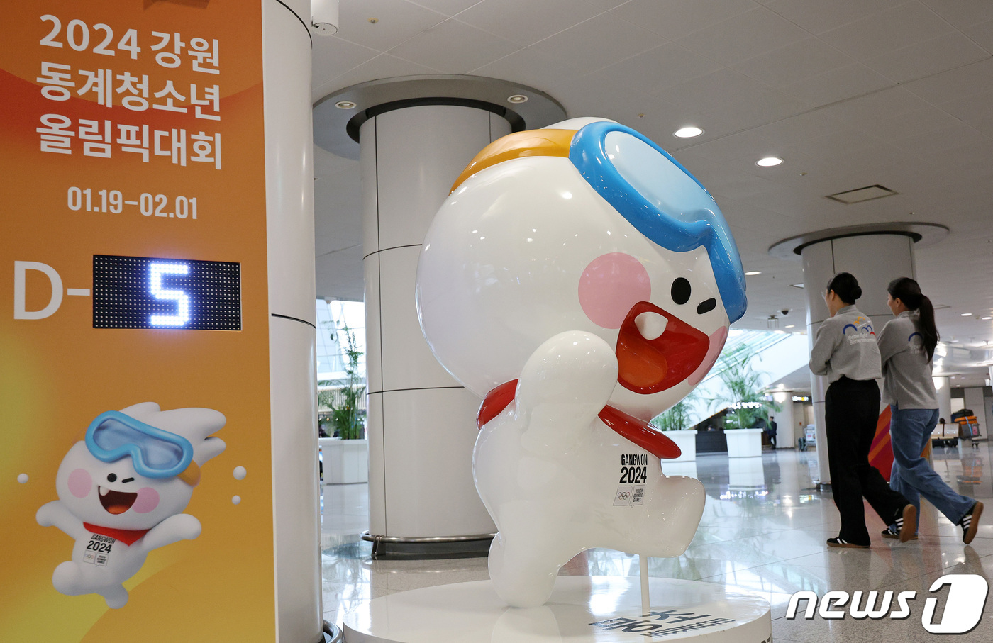 닷새 남은 강원동계청소년올림픽 대회 - 뉴스1