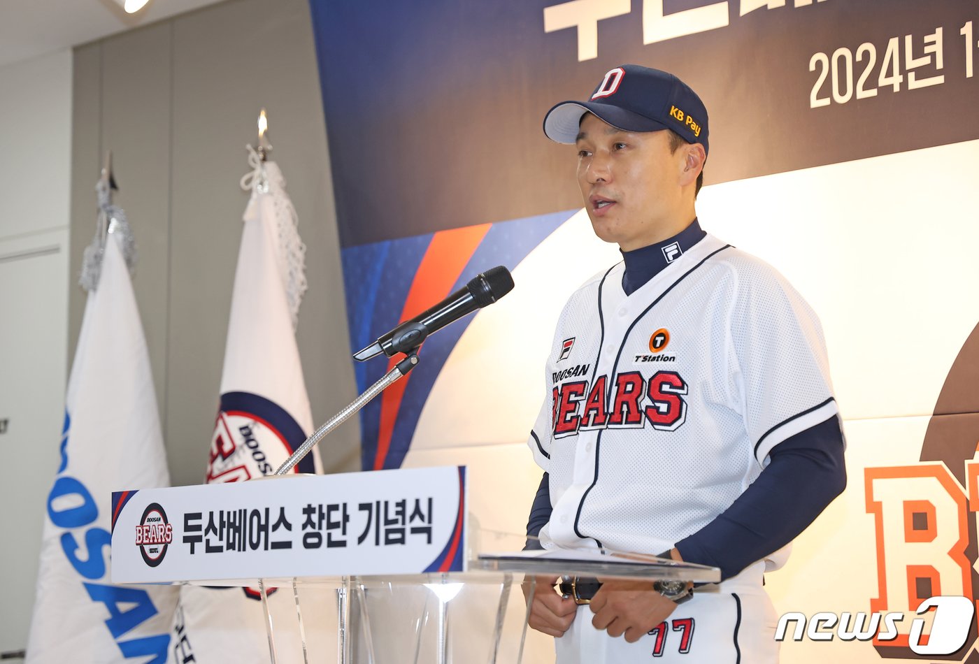 완전체로 스프링캠프 떠나는 두산, 올 시즌 5강 이상 노린다 - 뉴스1
