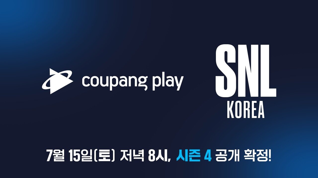 안상휘 PD "70억 소송·노예계약" vs 에이스토리 "'SNL' 제작진 빼돌려"(종합) - 뉴스1