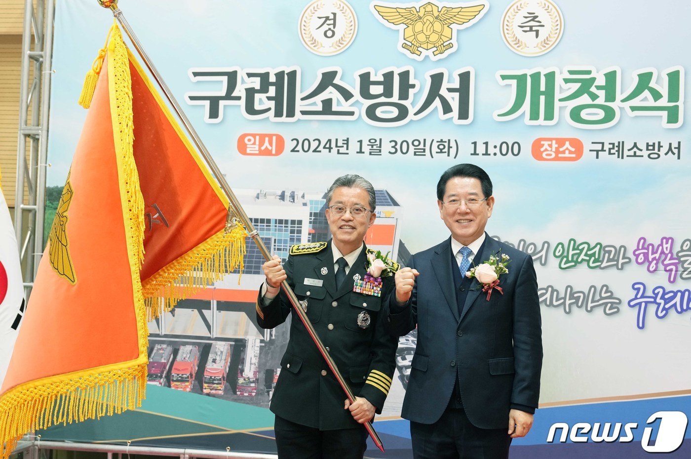 구례소방서장에게 서기 전달하는 김영록 전남지사 - 뉴스1