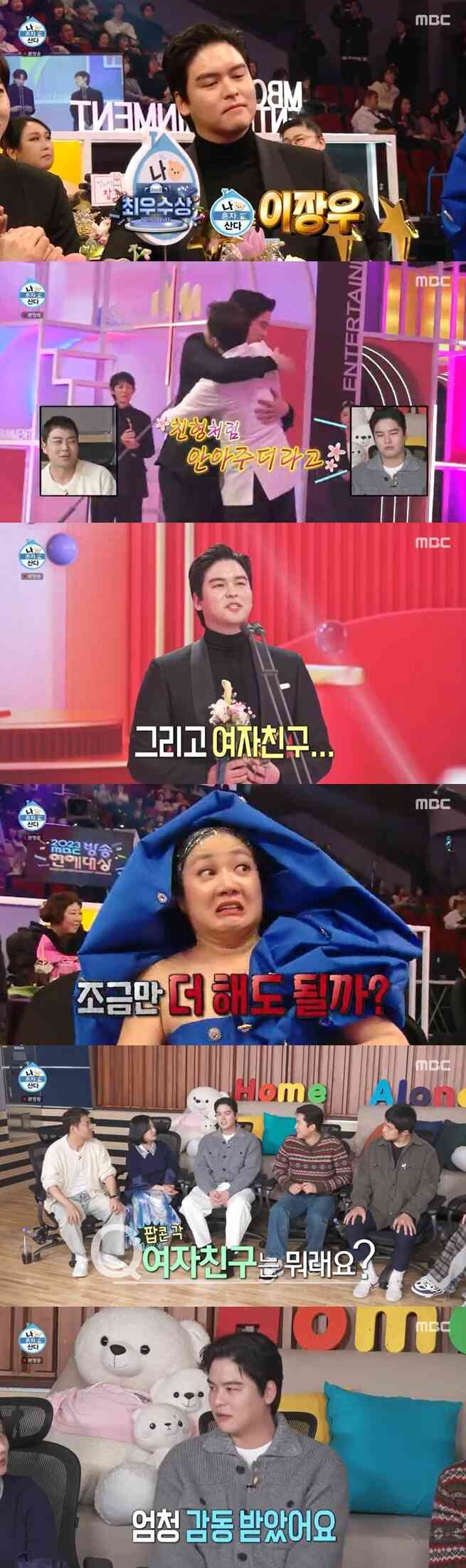 Lee Jang Woo Shares Girlfriends Reaction To Mbc Entertainment Awards Speech News Directory 3