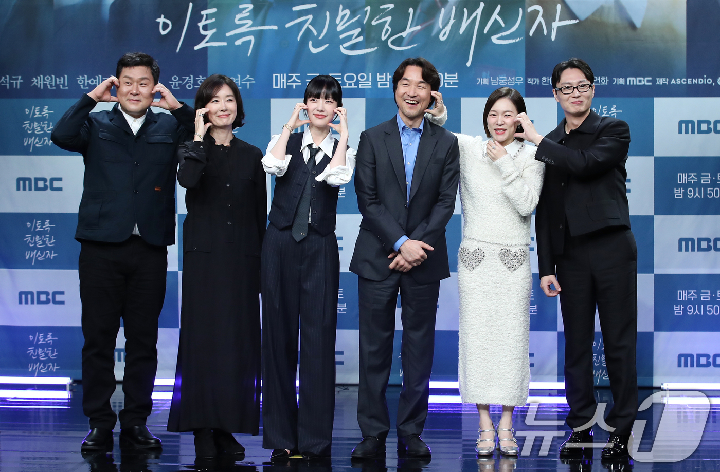 이친자 사랑 가득한 주역들 뉴스1