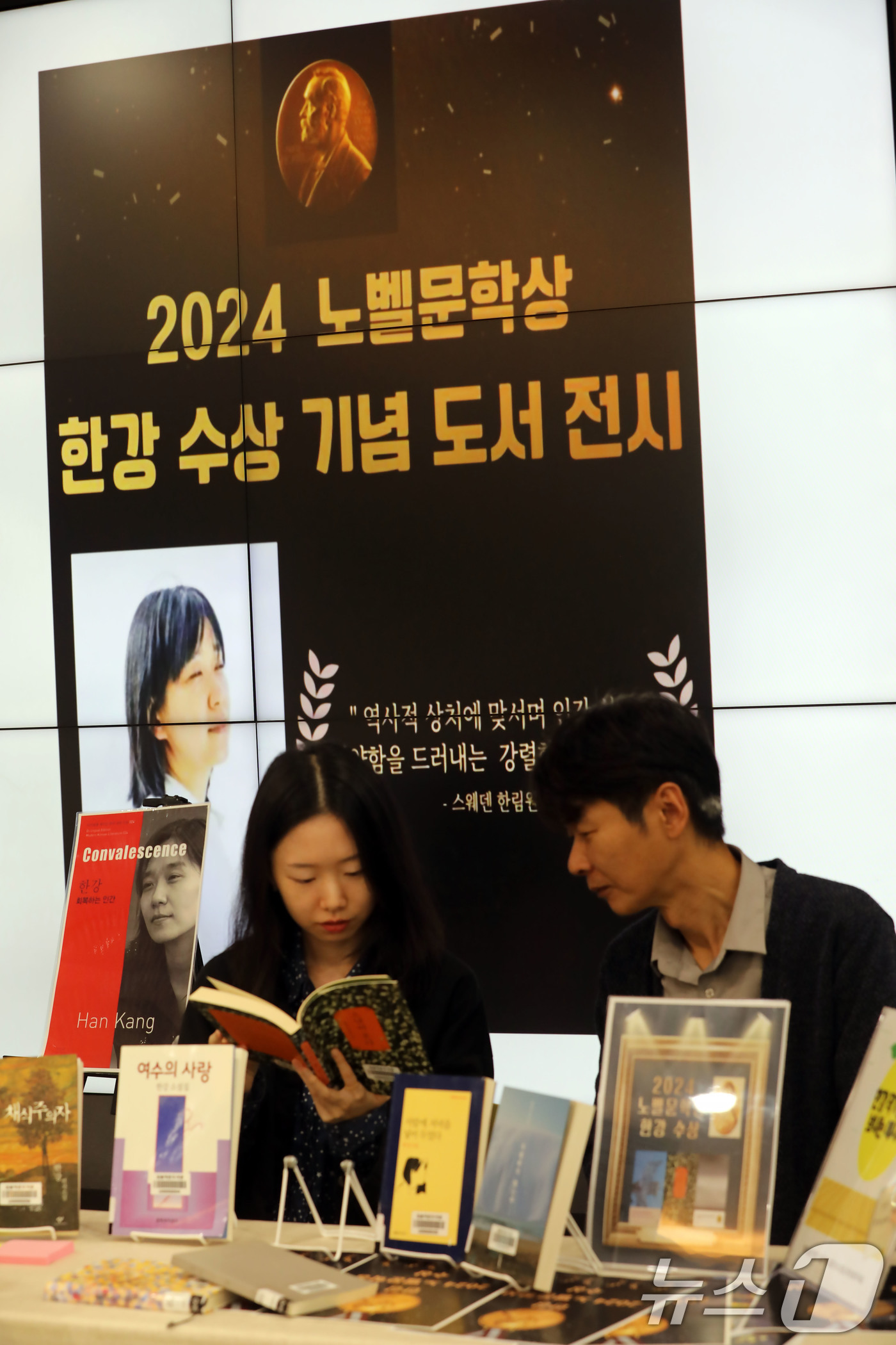 한강 도서 전시 중인 중흥도서관 뉴스1