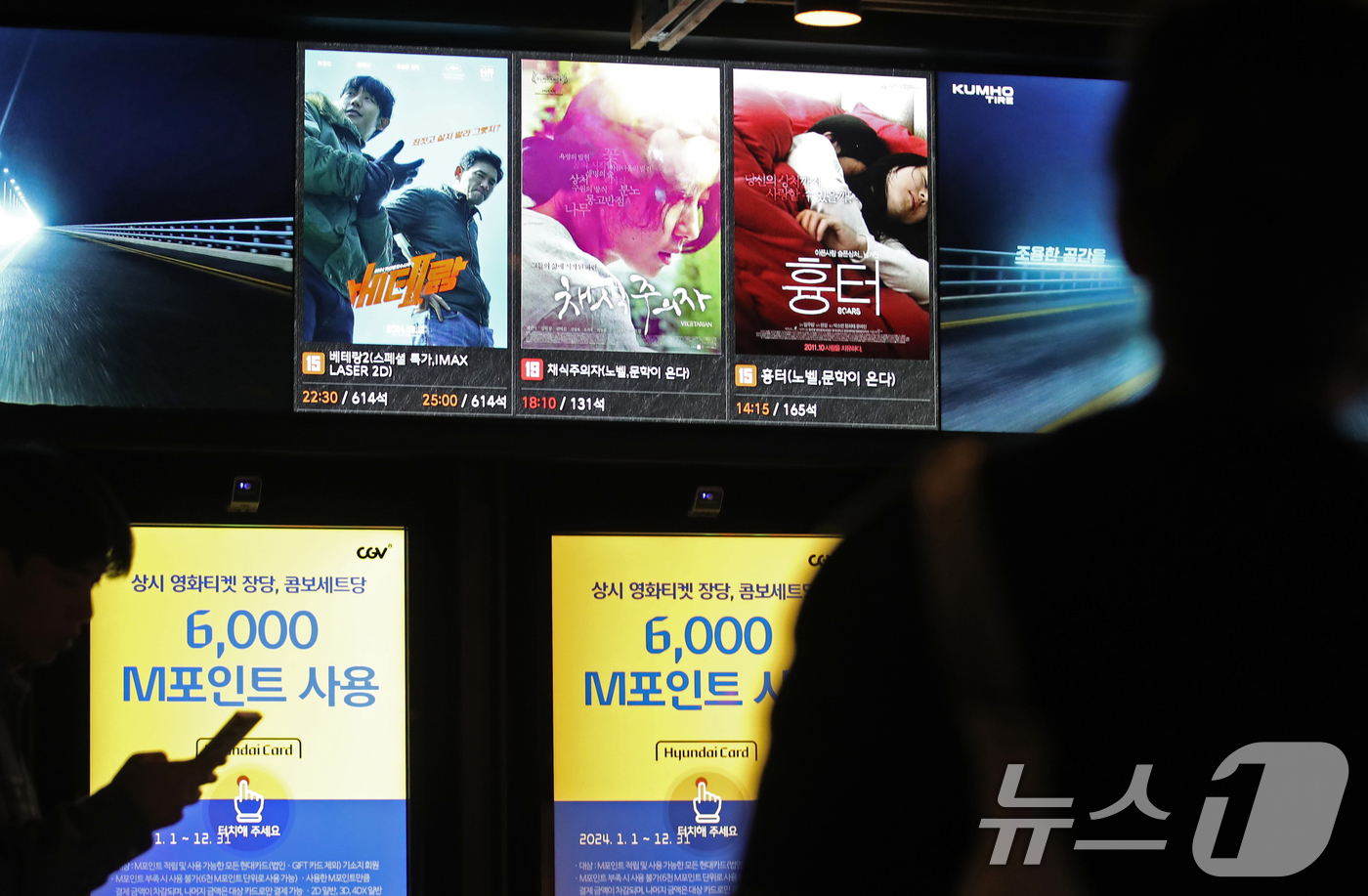 극장가도 ‘한강’ 열풍'… '채식주의자’ ‘흉터’ 재개봉 - 뉴스1