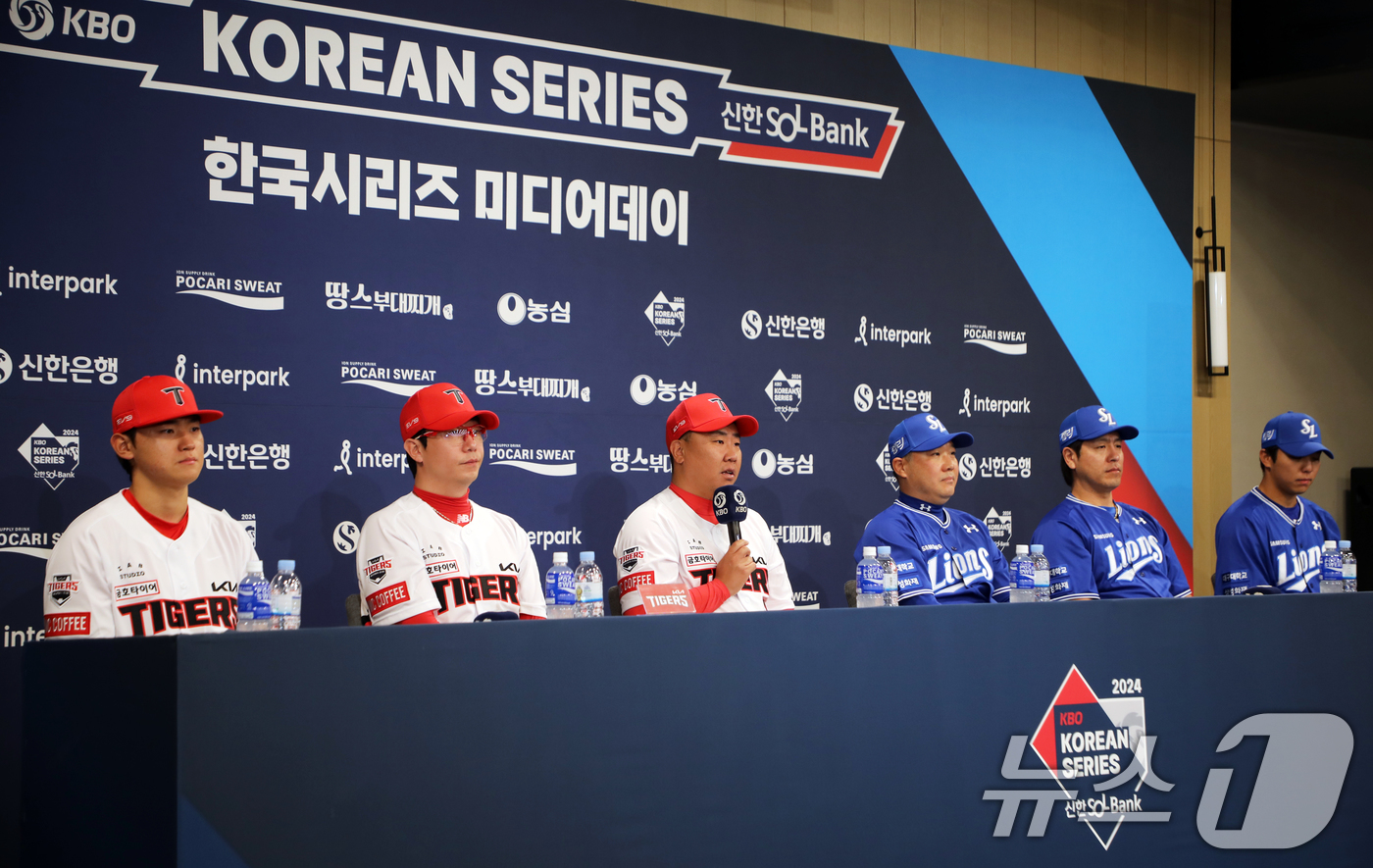 KIA-삼성, 경기 어떻게 풀어갈까 - 뉴스1