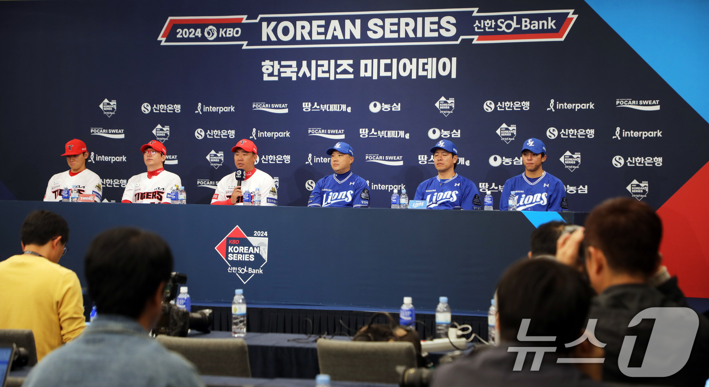 한국시리즈 몇 차전까지 갈까 - 뉴스1