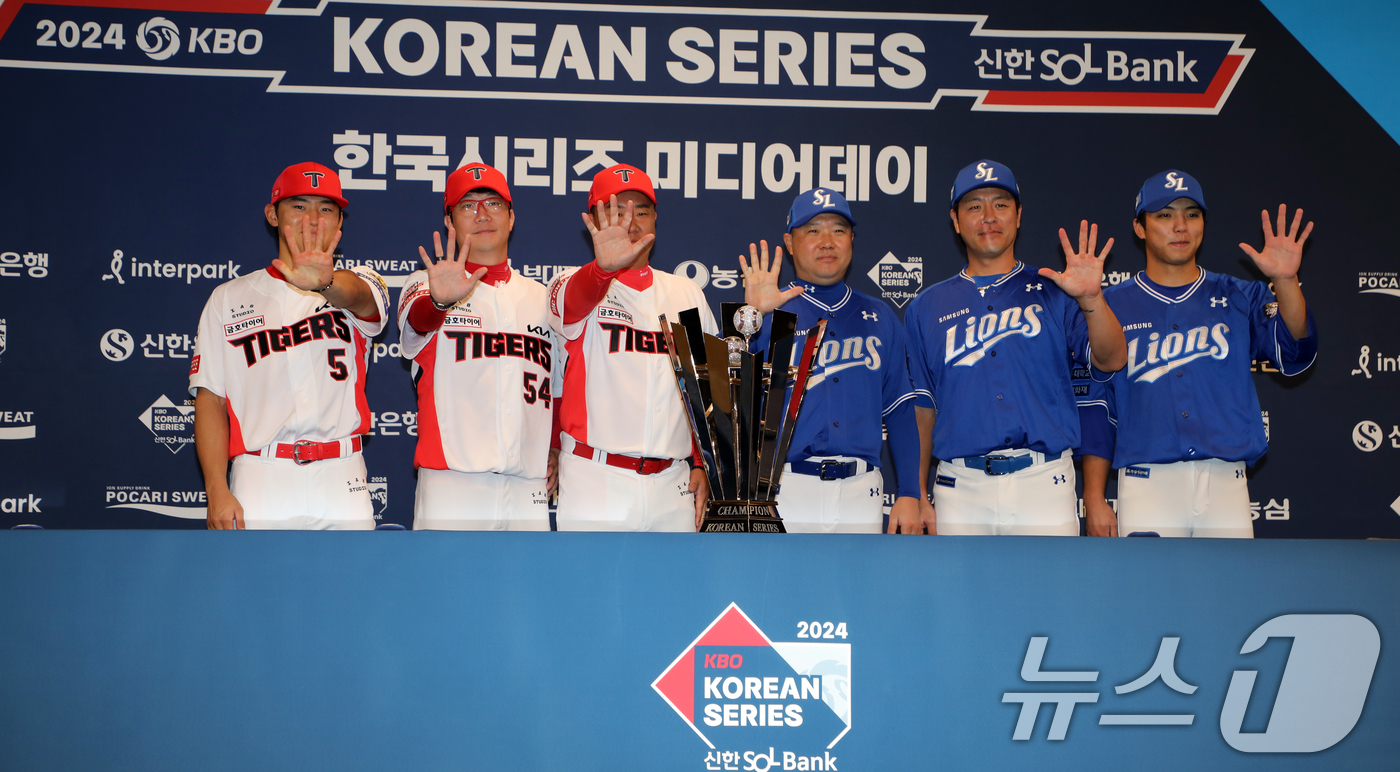 "한국시리즈 몇차전까지 예상하냐"…양팀 모두 5차전 - 뉴스1