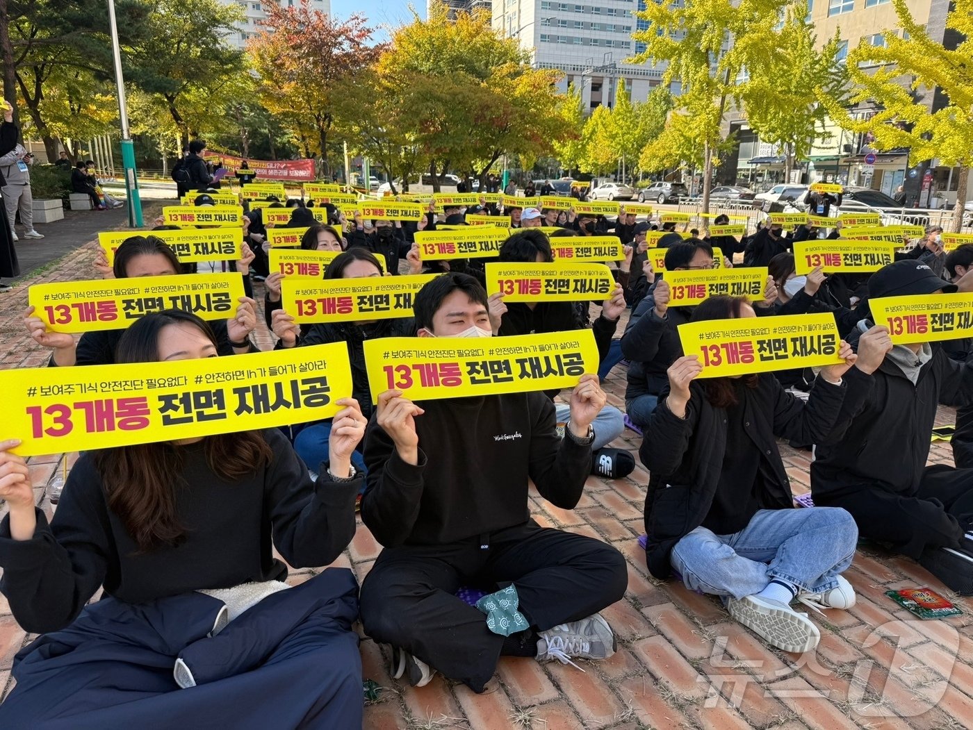 LH, 검단 아파트 철근누락 사태에 "안전 최우선…입주민 신뢰 회복할 것" - 뉴스1