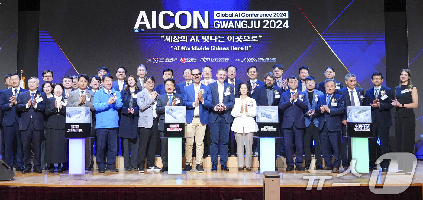 글로벌 AI컨퍼런스 'AICON광주' 개막 - 뉴스1