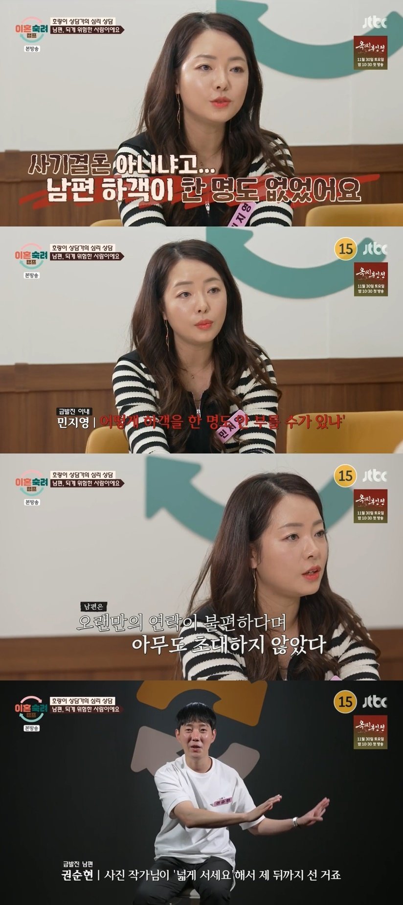 "결혼식에 남편쪽 하객 1명도 안 와, 사기 결혼 의심" 아내 폭로 - 뉴스1