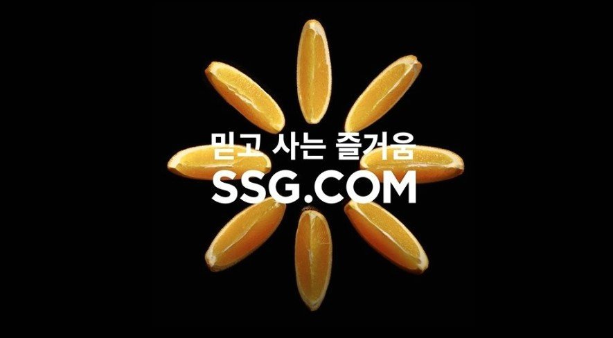 SSG닷컴, 재무적투자자 교체 완료…1조1500억 규모로 지분 30% 양수 - 뉴스1