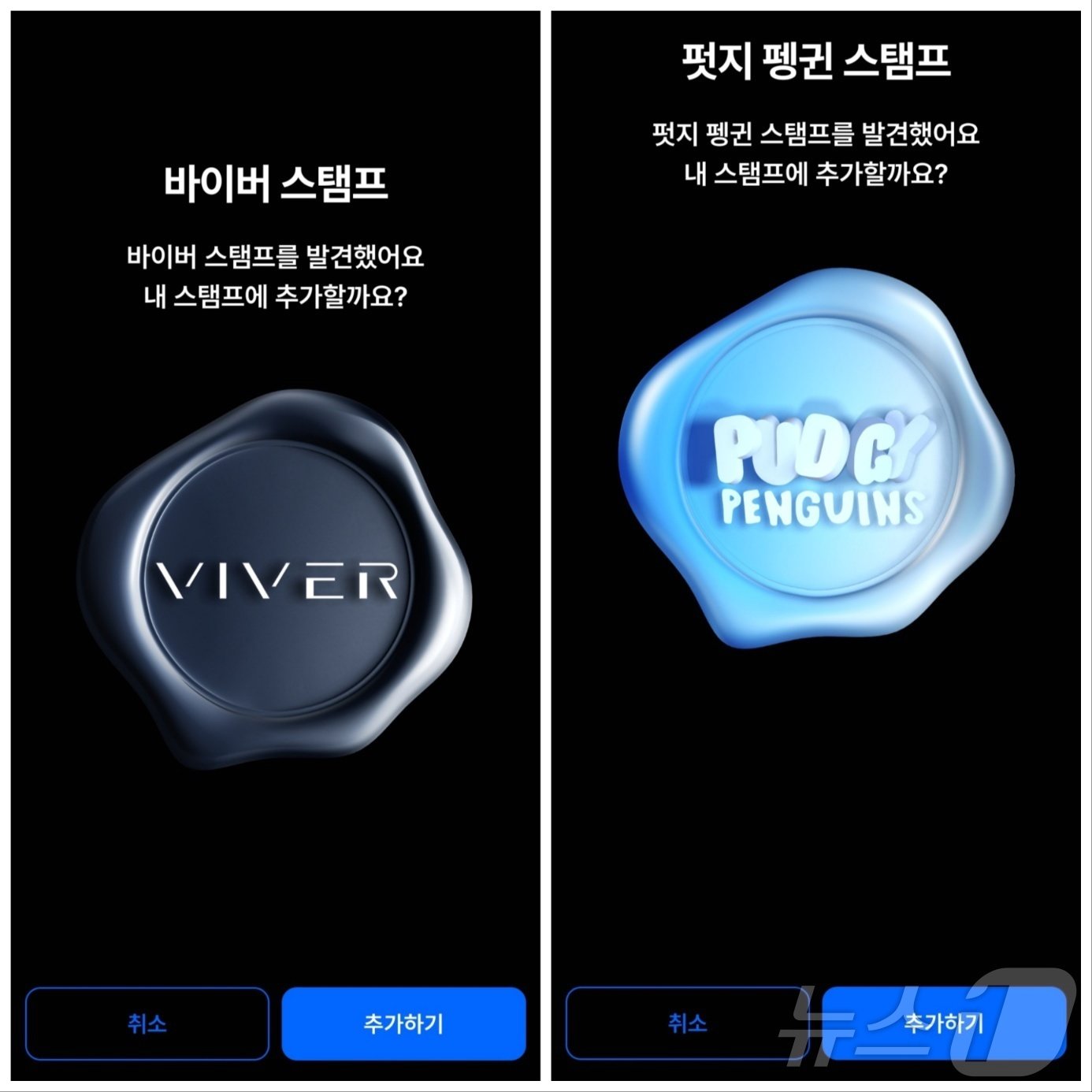 "NFT 스탬프 모아 보세요"…두나무 'UDC 2024' 가보니[르포] - 뉴스1