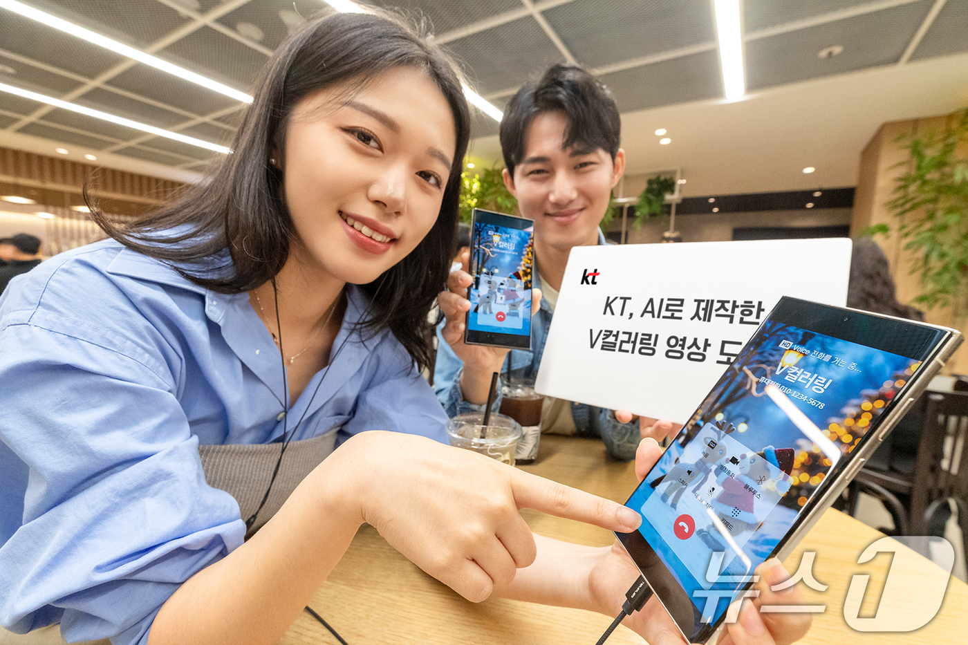 KT, ‘매직플랫폼’ 기반 생성형 AI V컬러링 영상 20여 편 무료 제공 - 뉴스1