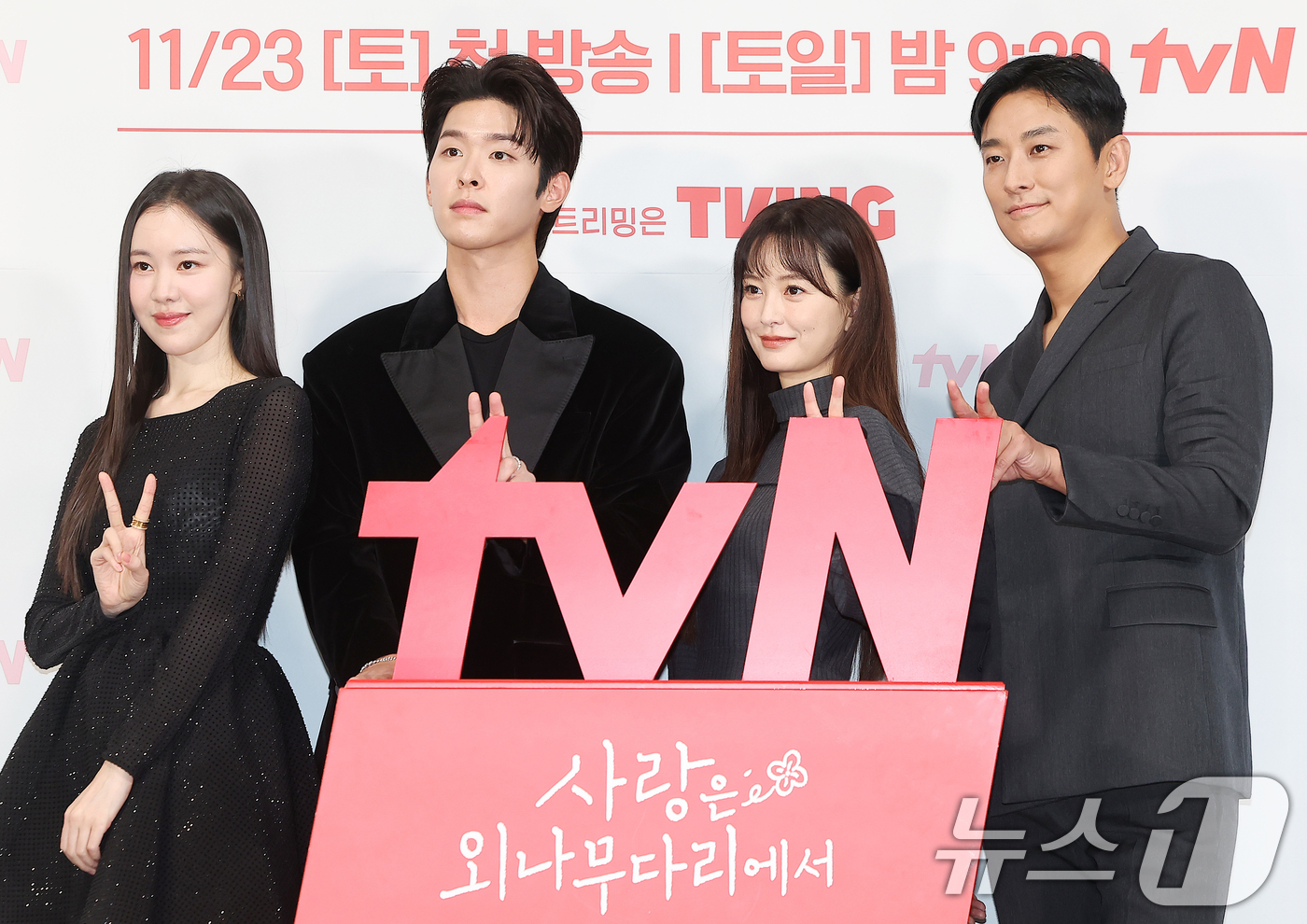 '사랑은 외나무다리에서' 주역들이 한자리에 - 뉴스1