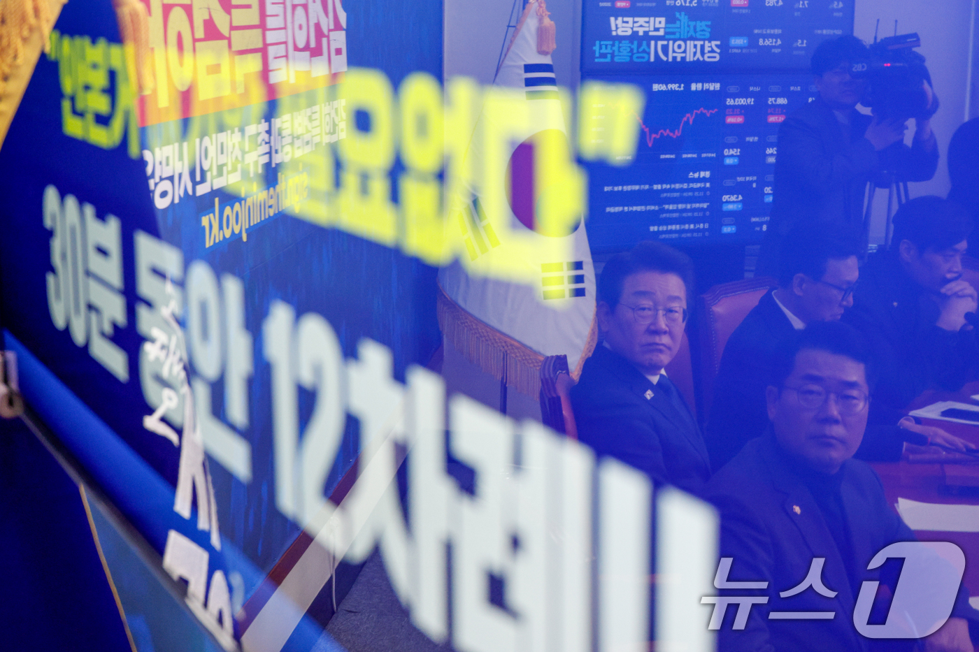 이재명 위증교사 무죄 발언듣는 이 대표 뉴스1