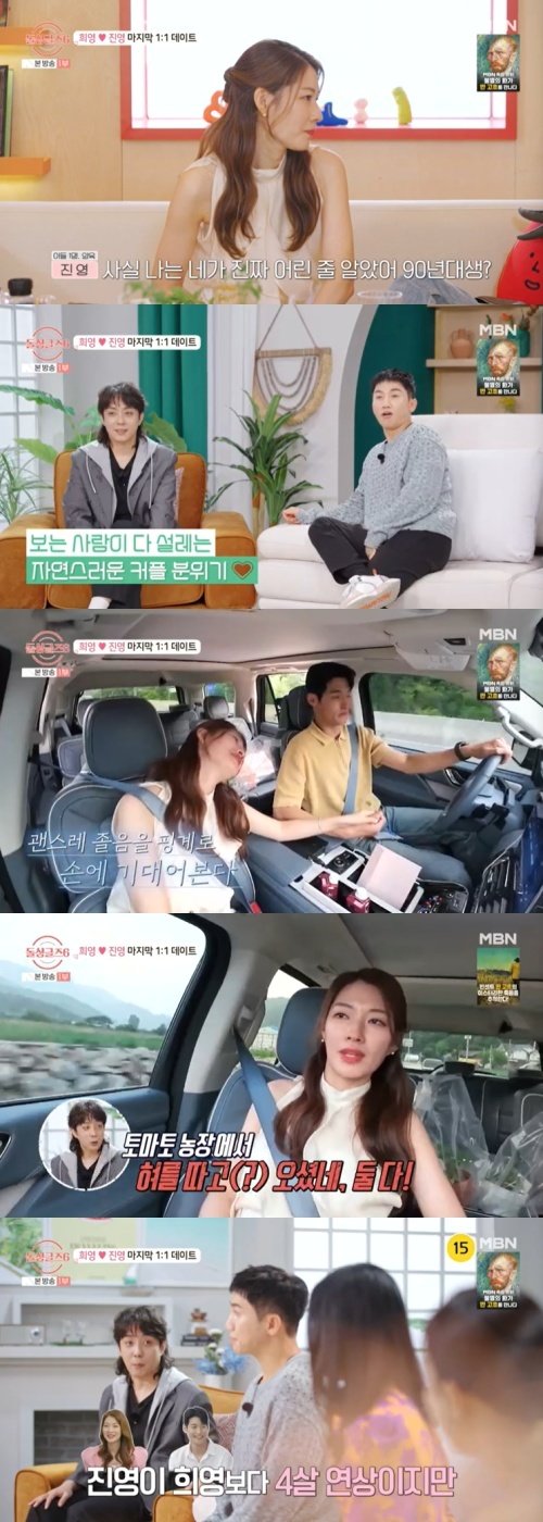 '돌싱글즈6' 희영·진영 손잡았다…돌발 스킨십에 "커플 됐네" - 뉴스1