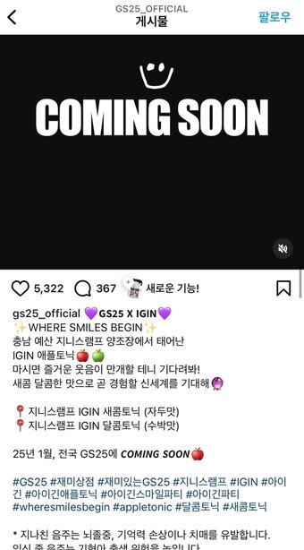 BTS 진·백종원이 만든 '아이긴' GS25서 판다…"오픈런 대란 예고" - 뉴스1