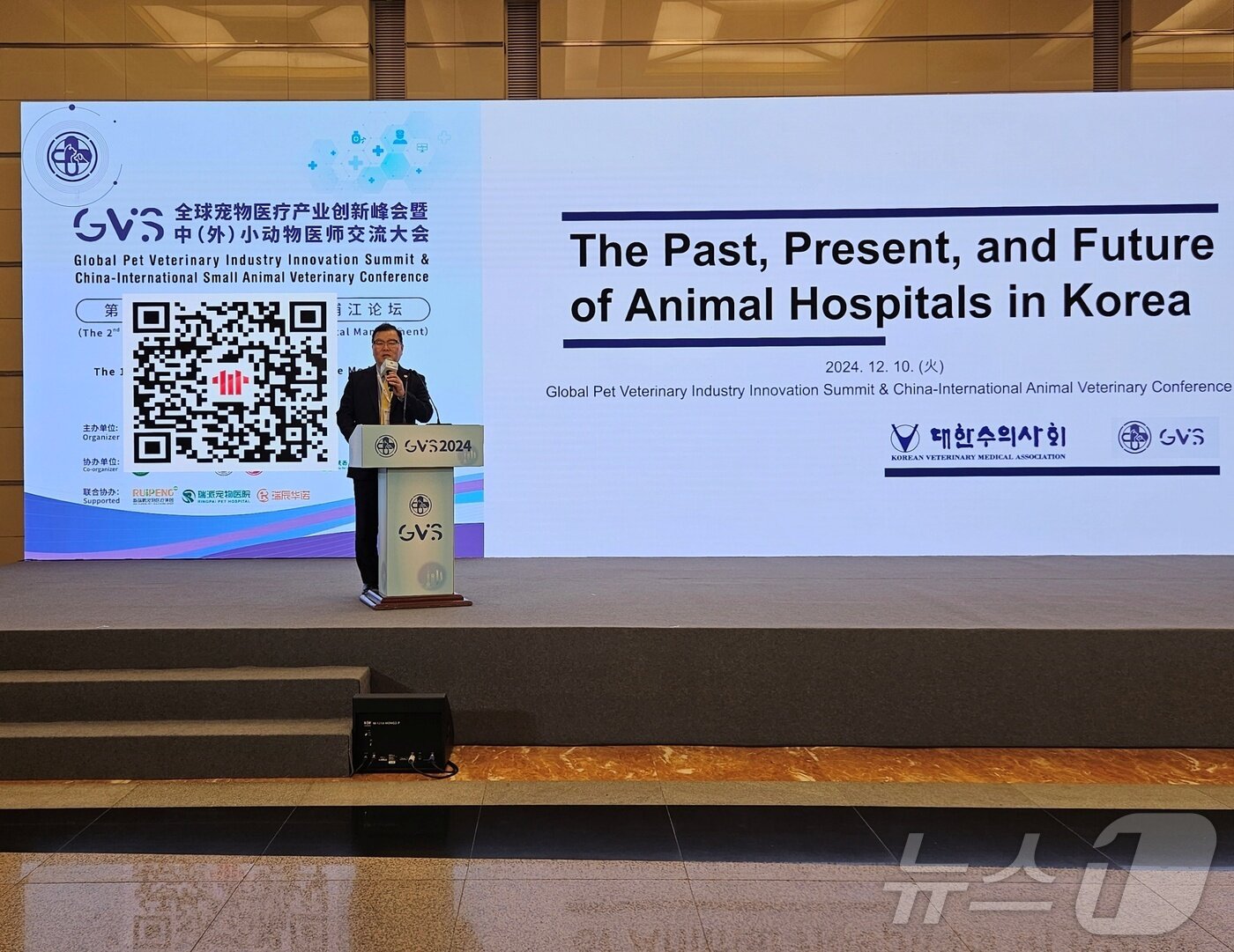 상하이서 수의학술대회 'GVS 2024' 열려…한국 수의사 강연 호응 - 뉴스1