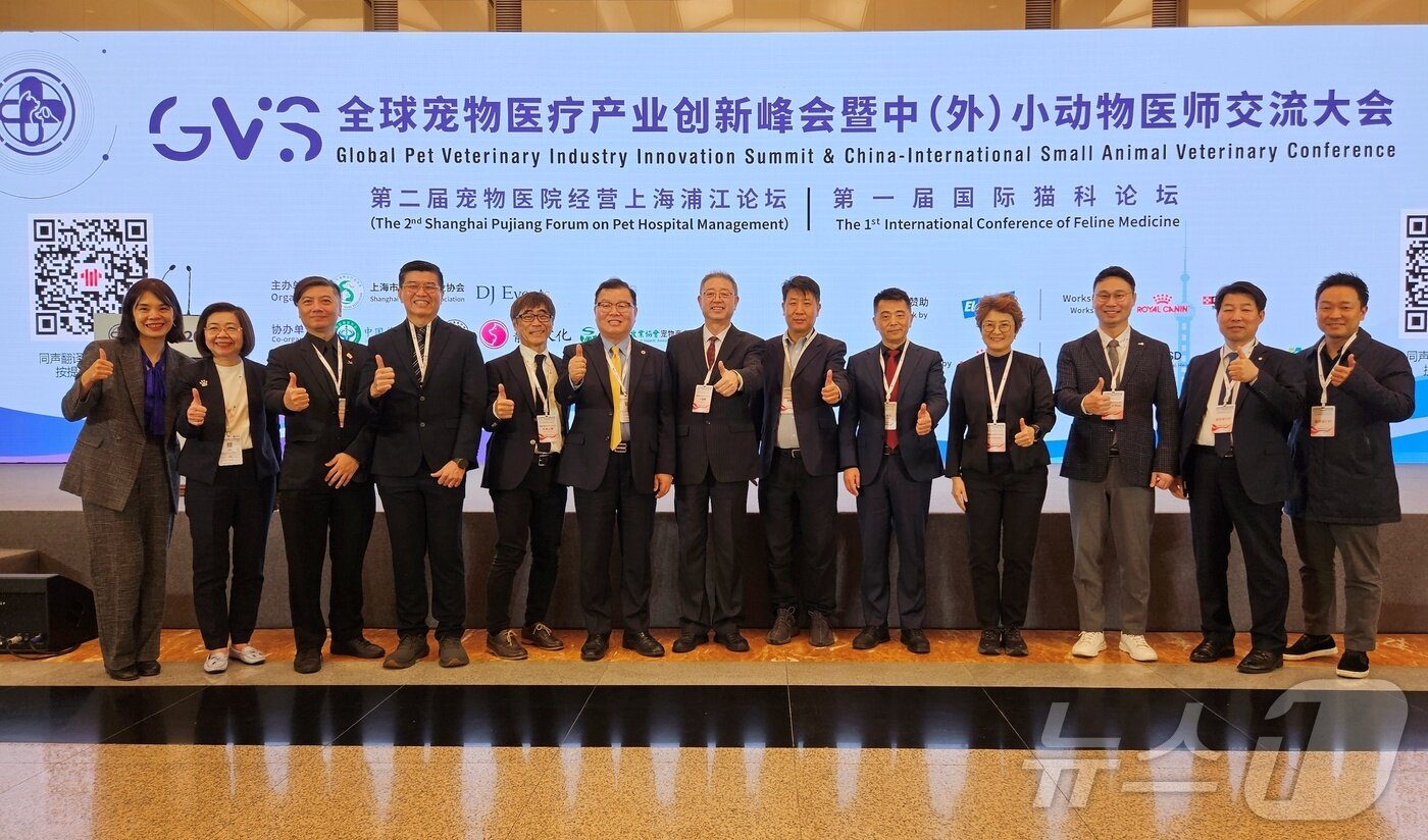 상하이서 수의학술대회 'GVS 2024' 열려…한국 수의사 강연 호응 - 뉴스1