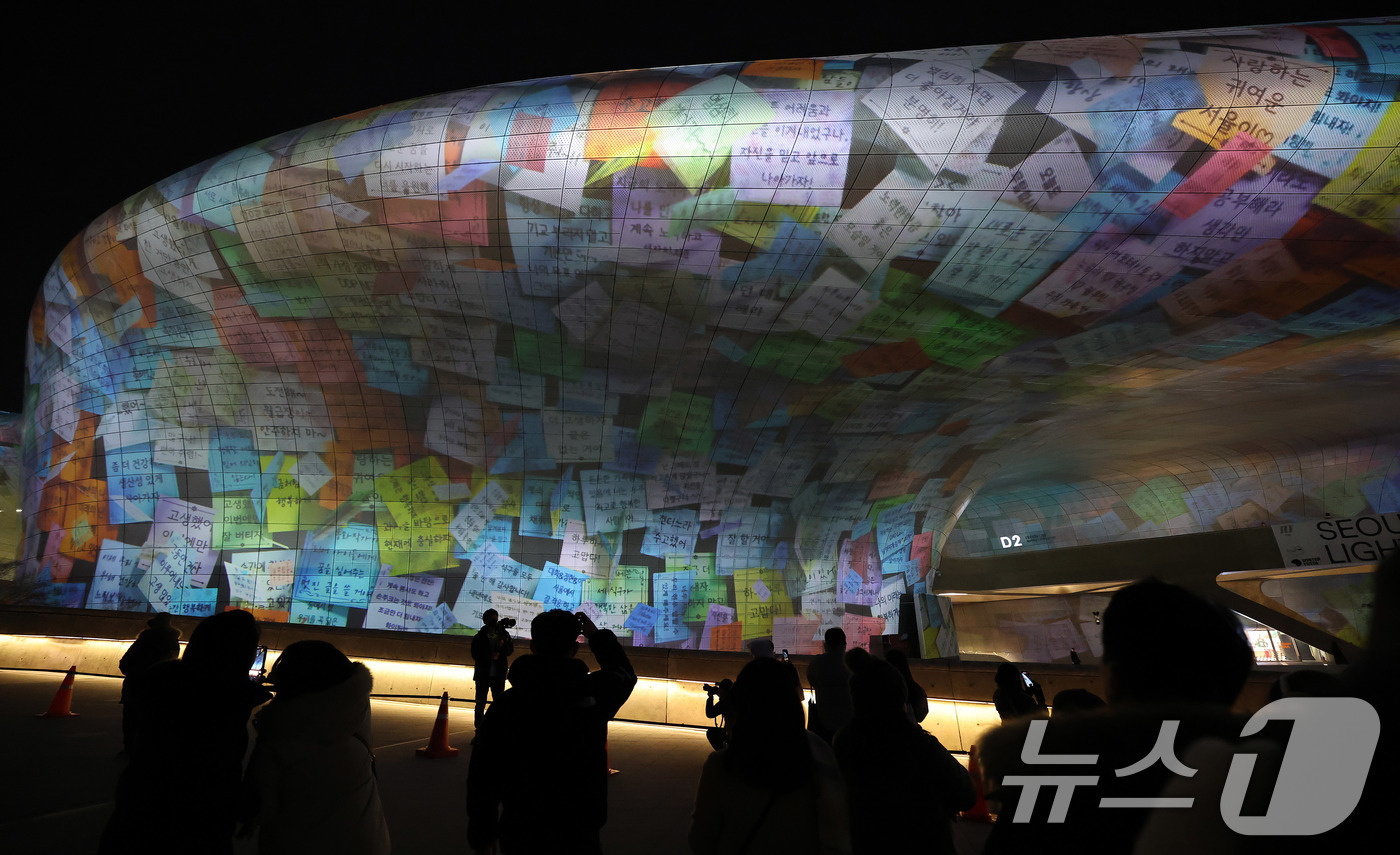 시민들 메세지로 시작되는 '서울라이트 DDP 2024 겨울' - 뉴스1