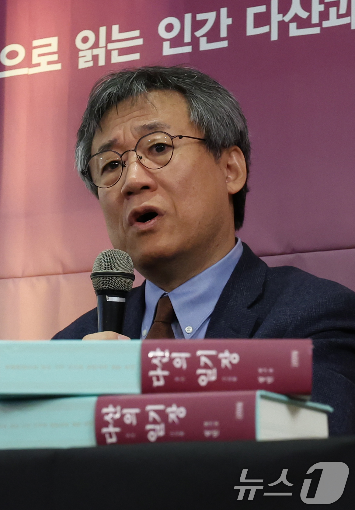 '다산의 일기장' 설명하는 정민교수 - 뉴스1