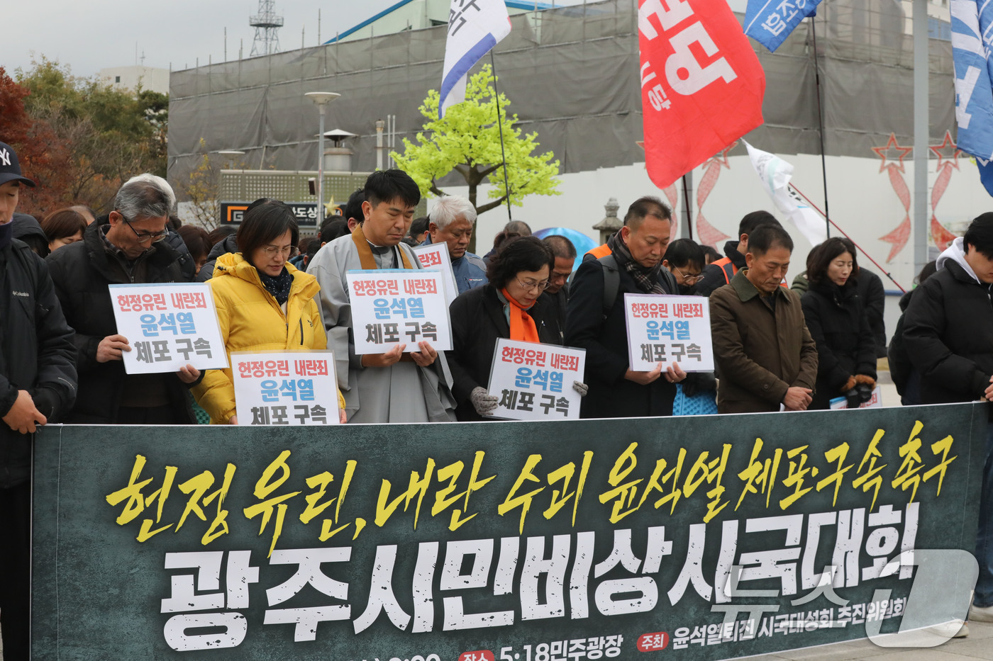 광주 민주광장서 열린 윤석열 대통령 퇴진 집회 뉴스1
