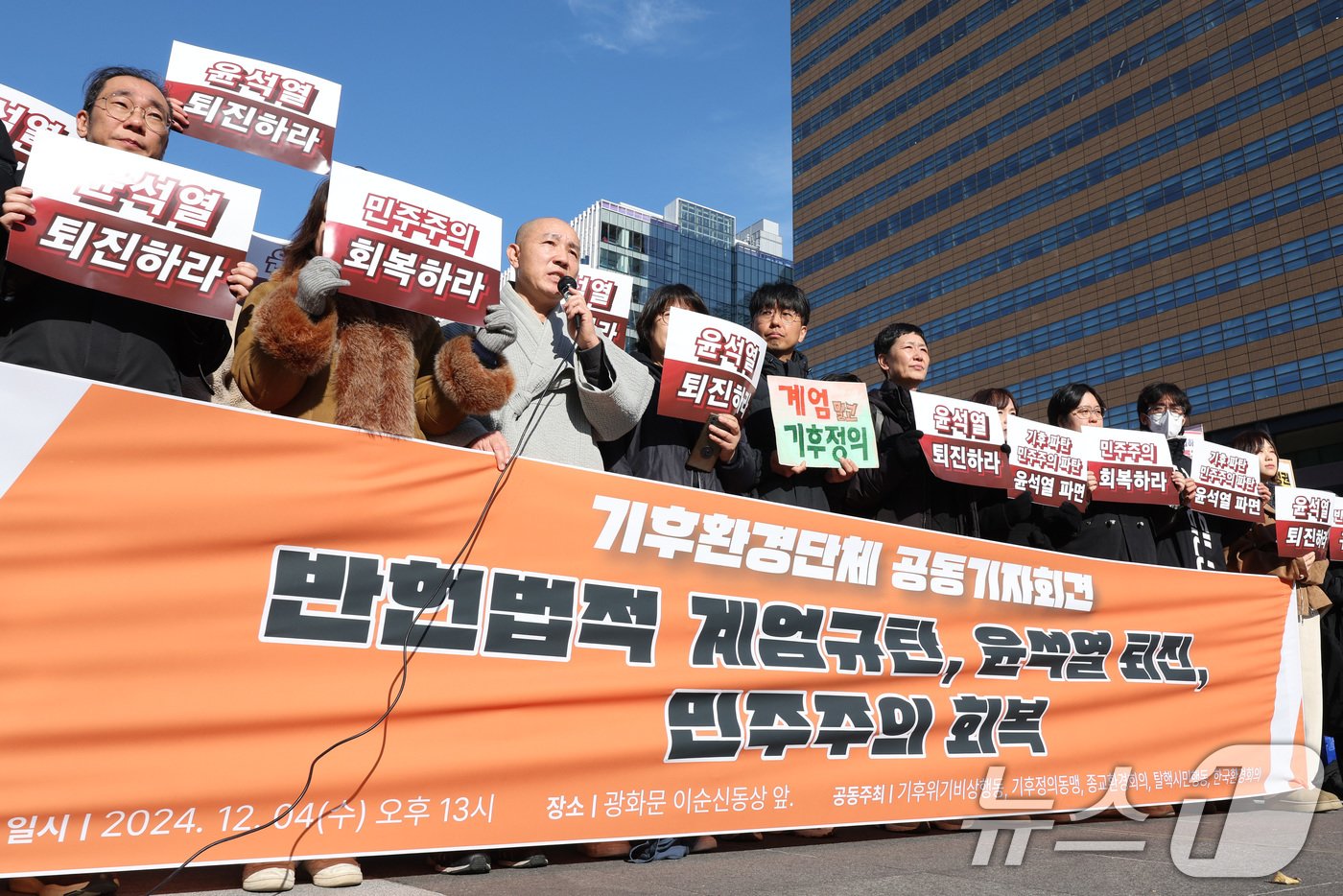 밤새 한숨도 못 자 계엄 해제됐지만…시민들 탄핵 요구 봇물 뉴스1