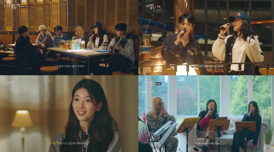 '나라는가수' 수지, 독일 여정 합류 "이런 음악여행 하고싶었다" - 뉴스1