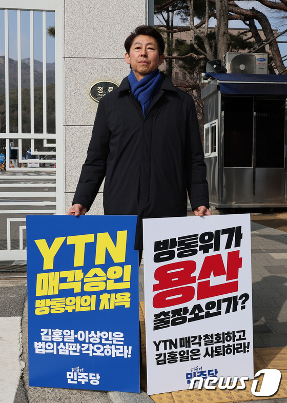 YTN 민영화 규탄 1인시위 - 뉴스1