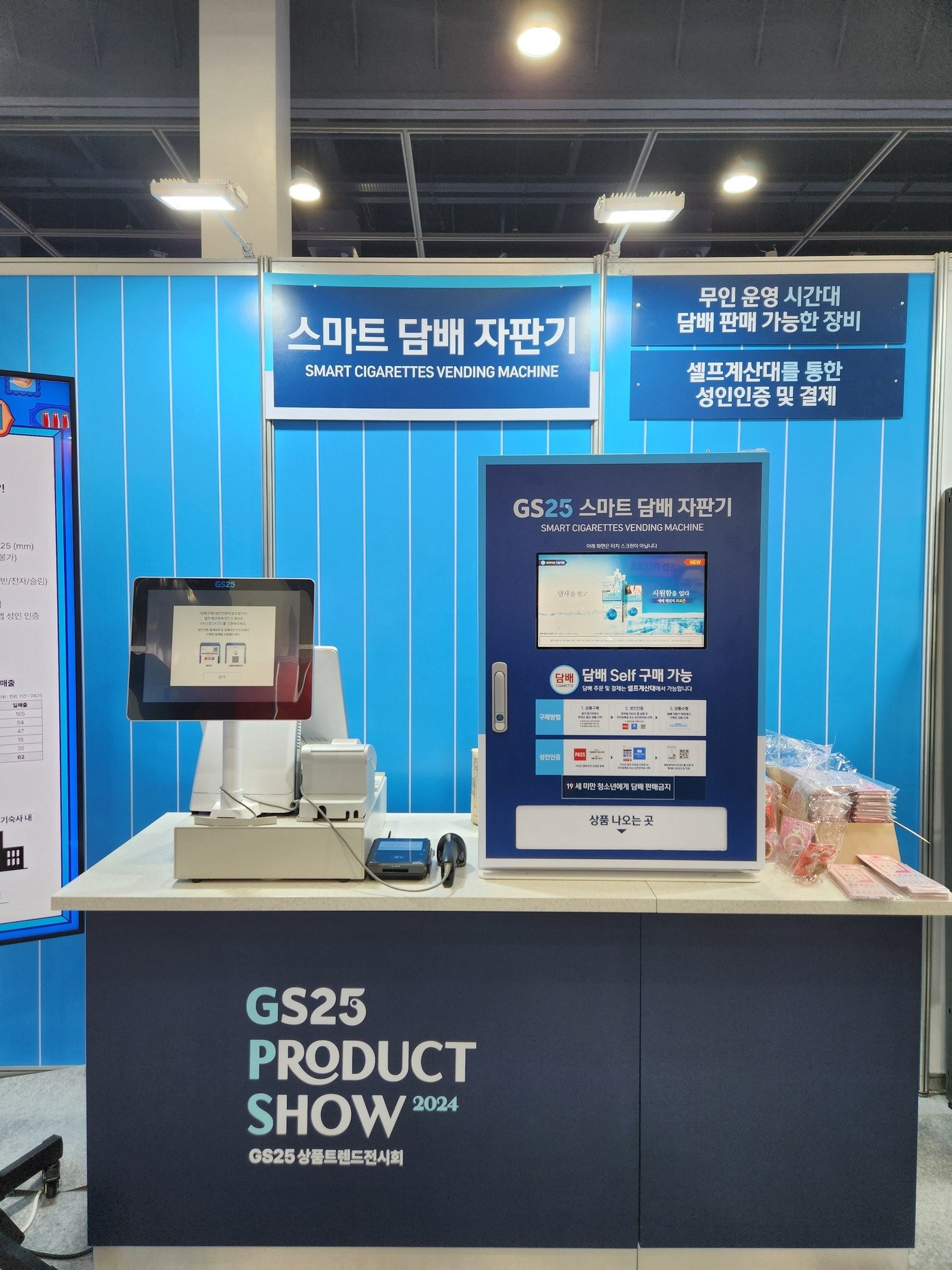 [르포]"정말 큰 도움" 점주들 호평…GS25, 상품 트렌드 전시회 '인산인해' - 뉴스1