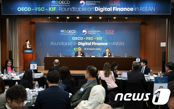 한국-OECD 디지털금융 라운드테이블 - 뉴스1