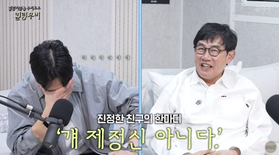 A Heartwarming Tale of Friendship: Comedian Lee Gyeong-gyu Saves Friend ...