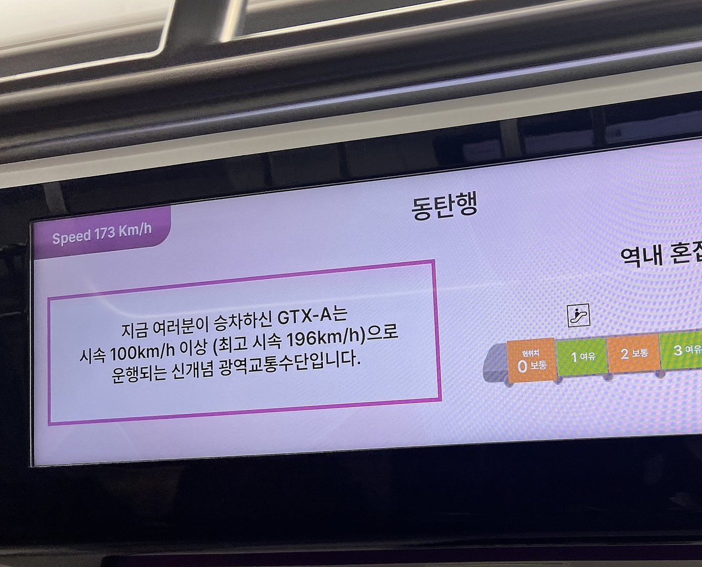 [르포]GTX 수서~동탄 20분·4450원…하루 2만명 실어 나른다 - 뉴스1