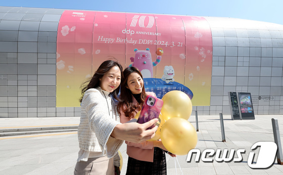 '10살 생일 맞은 DDP' - 뉴스1
