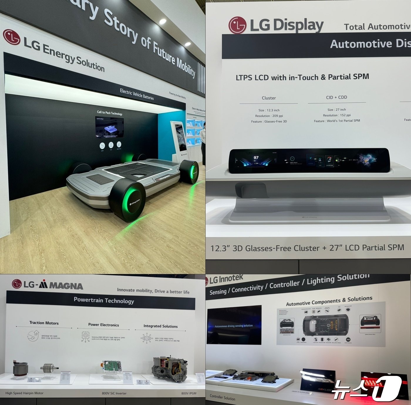 서울서 열린 '전기차 올림픽'…현대차 PBV·LG 전장기술 총집합 - 뉴스1