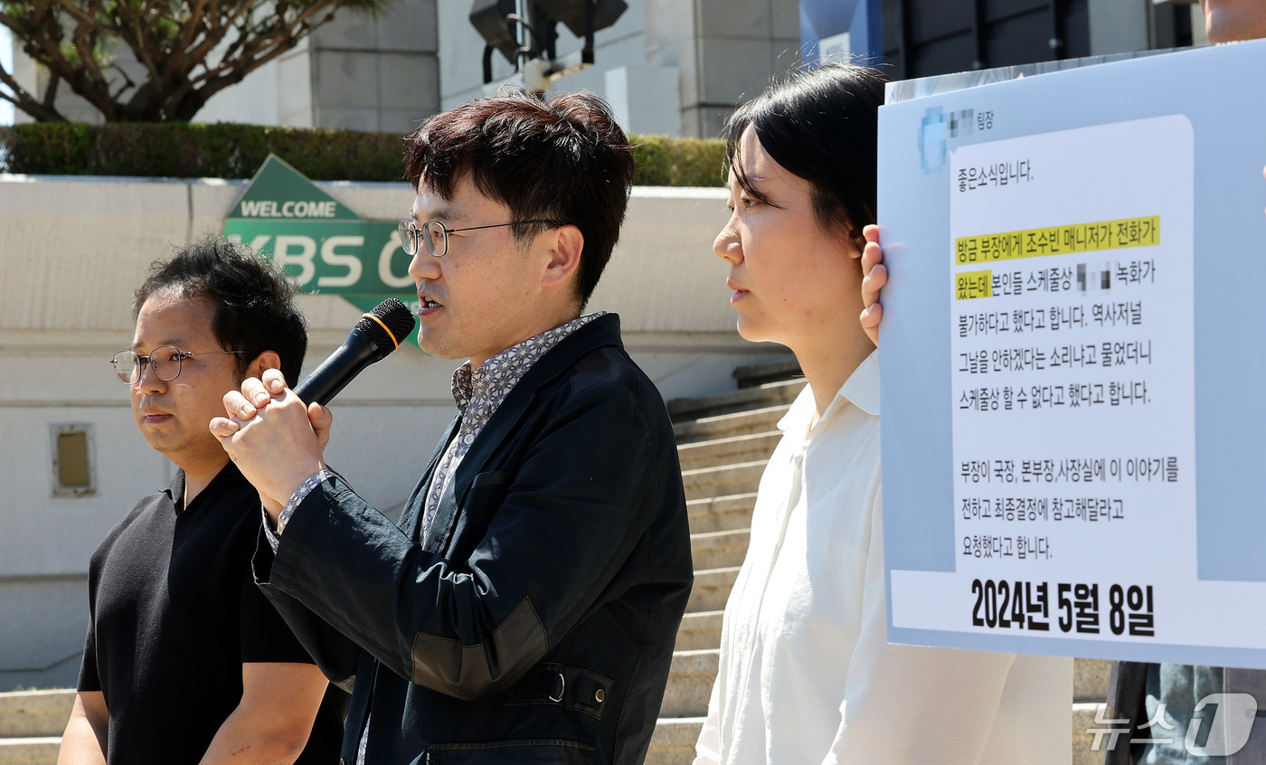 발언하는 김세원 KBS PD협회장 - 뉴스1