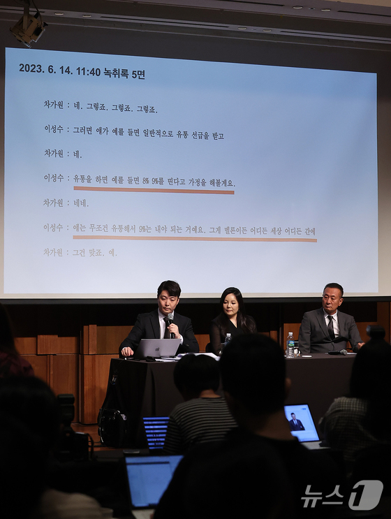 INB100, SM과의 녹취록 공개 - 뉴스1