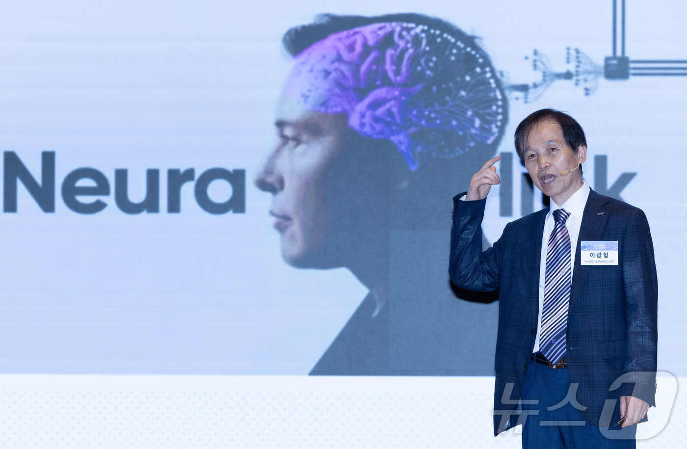 2024 뉴스1 테크포럼 강연자로 나선 이광형 총장 - 뉴스1