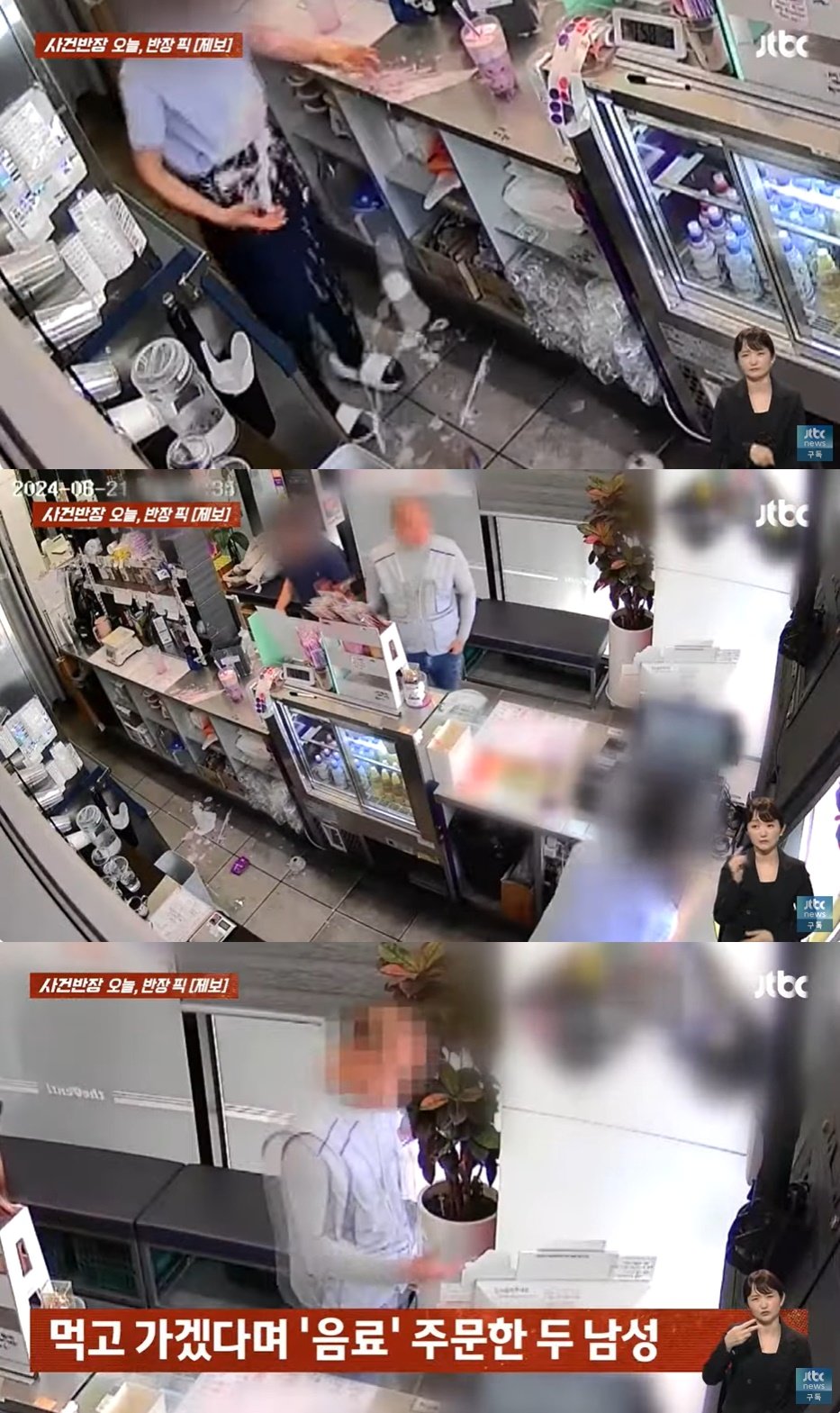 "네가 직접 왔어야지" 셀프서빙 카페서 사장에 음료 '휙' 던진 남성 - 뉴스1