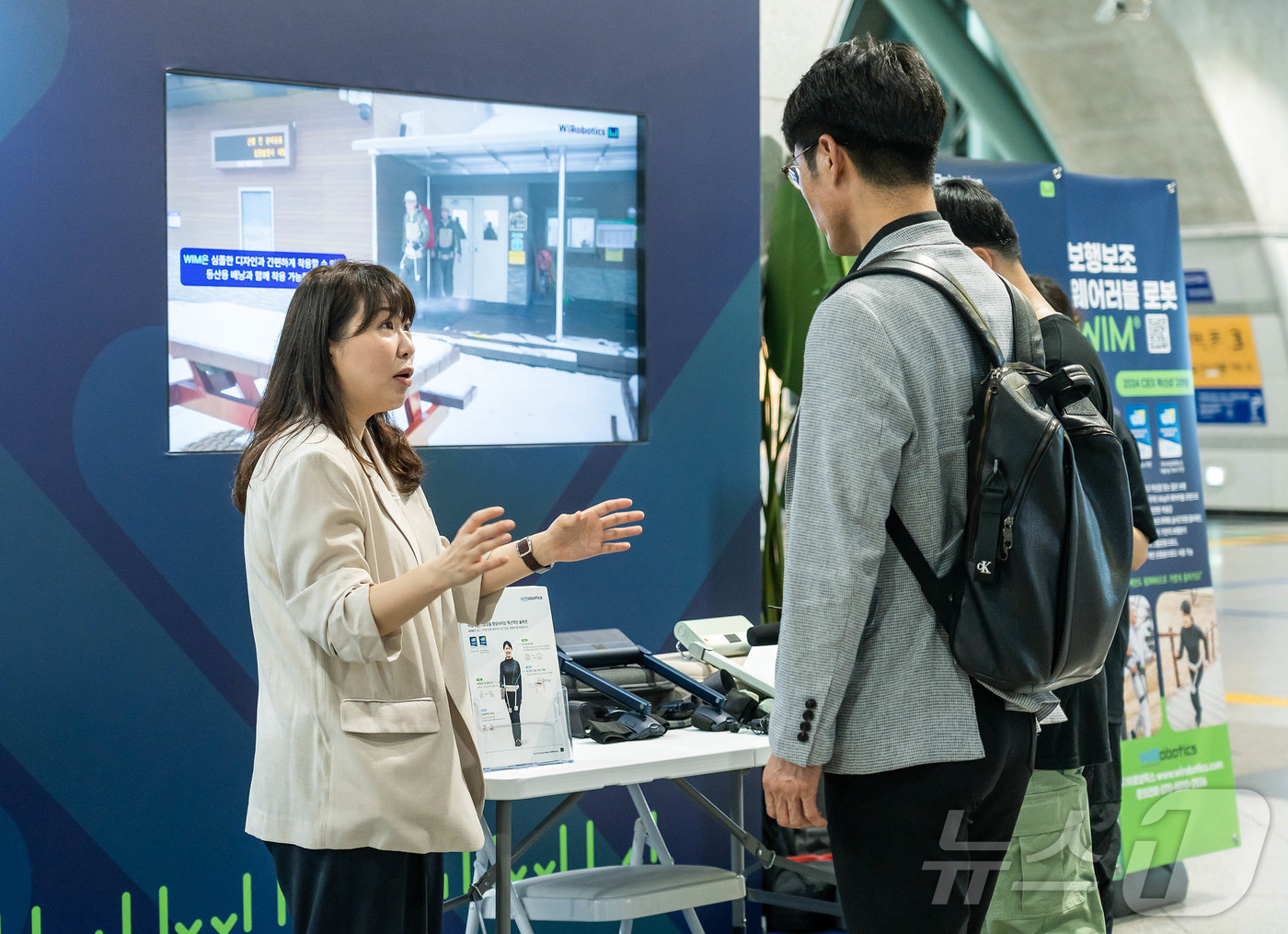1인 1로봇 시대, 웨어러블 로봇 WIM 체험해보세요 - 뉴스1