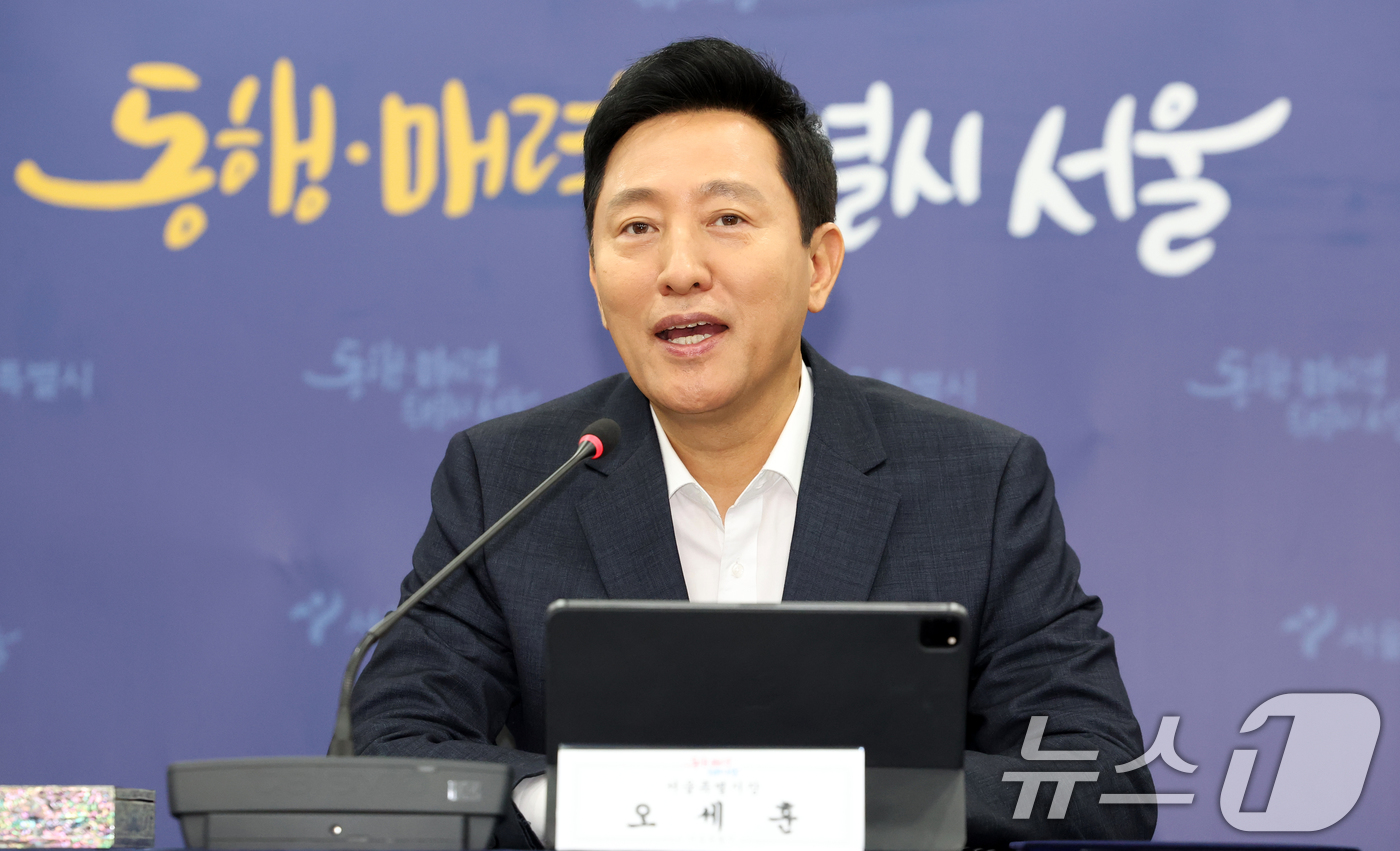 인사말하는 오세훈 서울시장 - 뉴스1