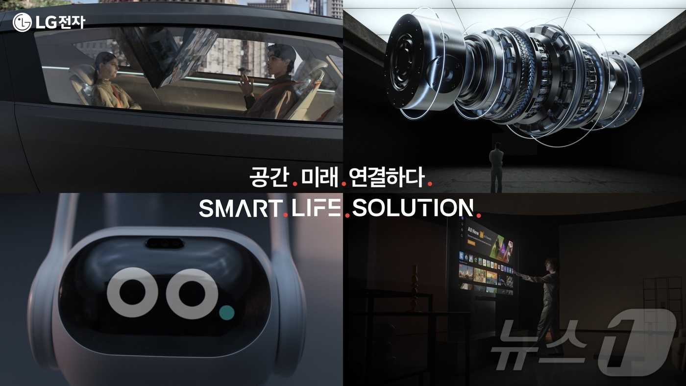 LG전자, 24년 만에 기업 광고 공개 - 뉴스1
