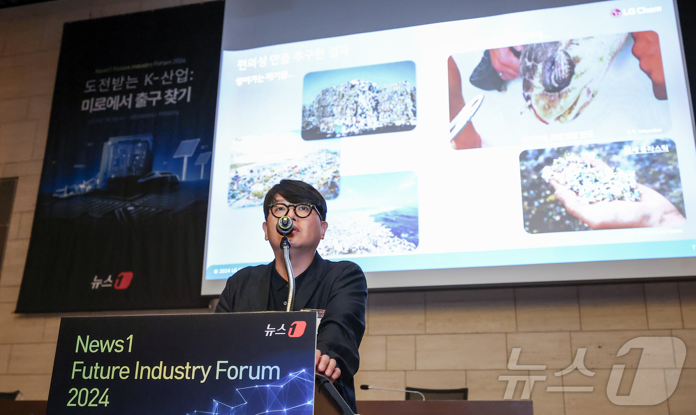 LG화학 지속가능성 대응전략 발표하는 김종필 팀장 - 뉴스1