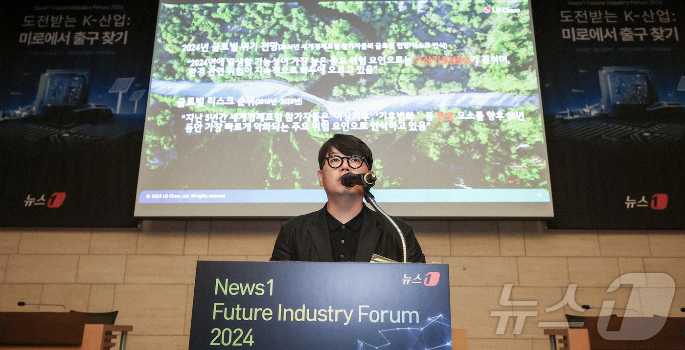 화학 산업 미래 트렌드 발표하는 김종필 팀장 - 뉴스1