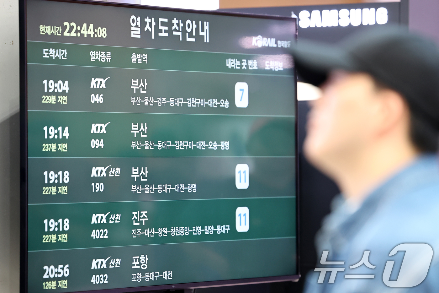 부산행 KTX 궤도 이탈 사고…열차 운행 지연 - 뉴스1