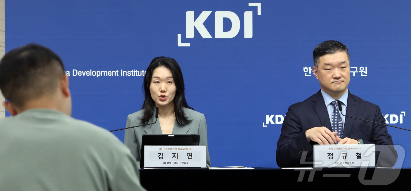 KDI, 2024년 경제성장률 0.1% 하회한 2.5%로 수정 전망 - 뉴스1