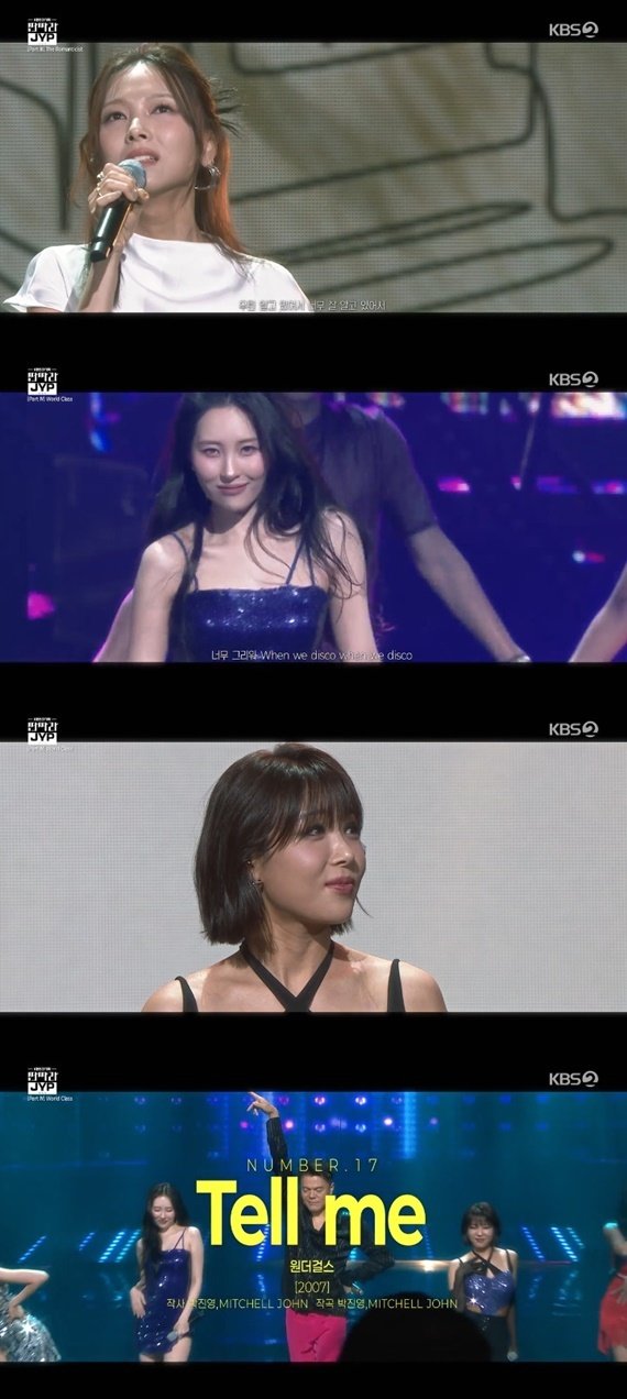 박진영, 원더걸스 선예·선미·유빈 소환…"일부러 전원 안 모아" - 뉴스1